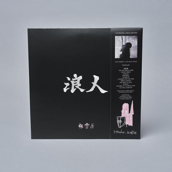 Rōnin II - Deluxe Ltd Edition Double Splatter Vinyl | Unkle Store