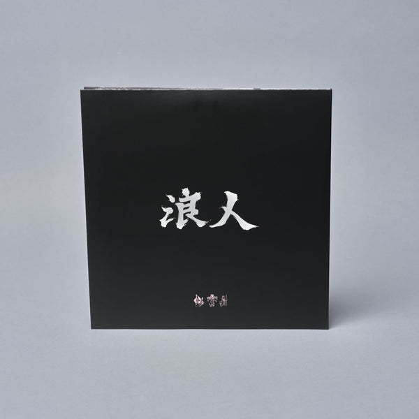 Rōnin II - Deluxe Ltd Edition Double Splatter Vinyl | Unkle Store