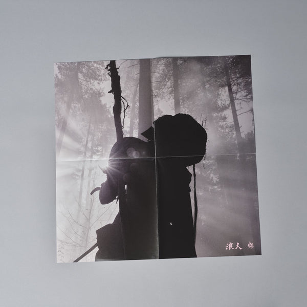 Rōnin II - Deluxe Ltd Edition Double Splatter Vinyl | Unkle Store